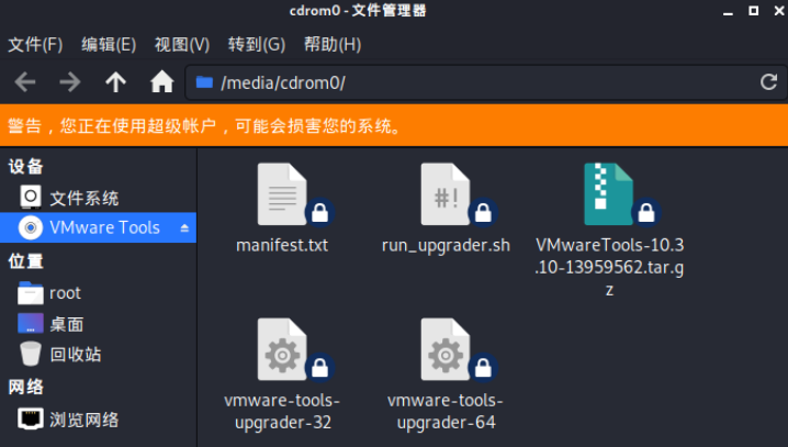Kali 2020 小白使用配置_kali基础配置-CSDN博客