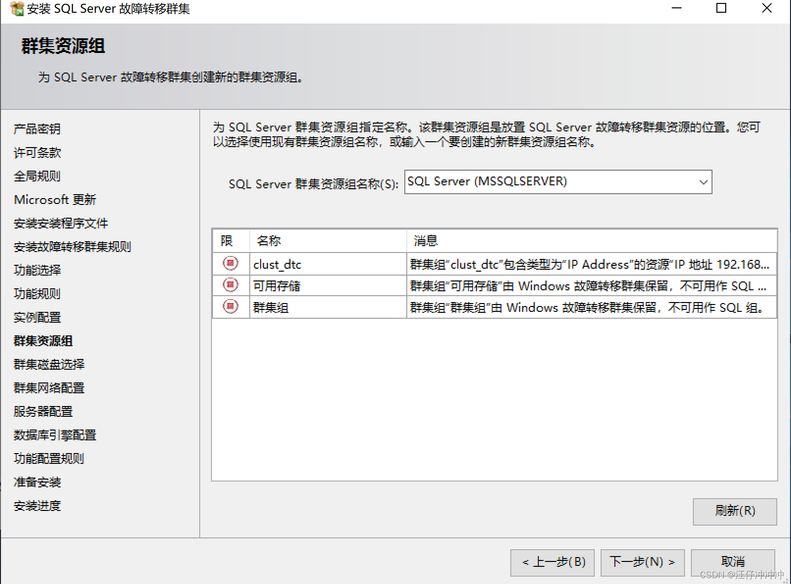 sql server-故障转移群集（HA）_sqlserver2019故障转移群集-CSDN博客