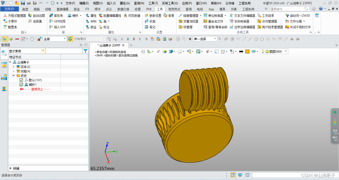 中望3D2024蜗轮蜗杆（参数化自动生成）_中望3d蜗杆怎么绘制-CSDN博客