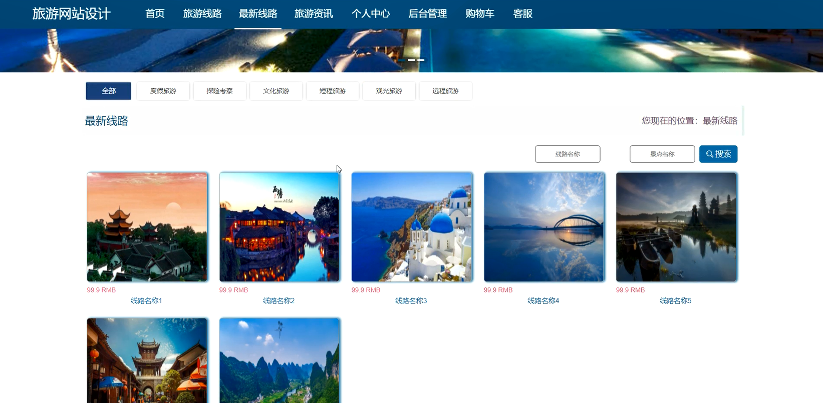 计算机毕业设计基于spring Boot在旅游网站中的应用与实践基于springboot旅游网站本科毕设 Csdn博客