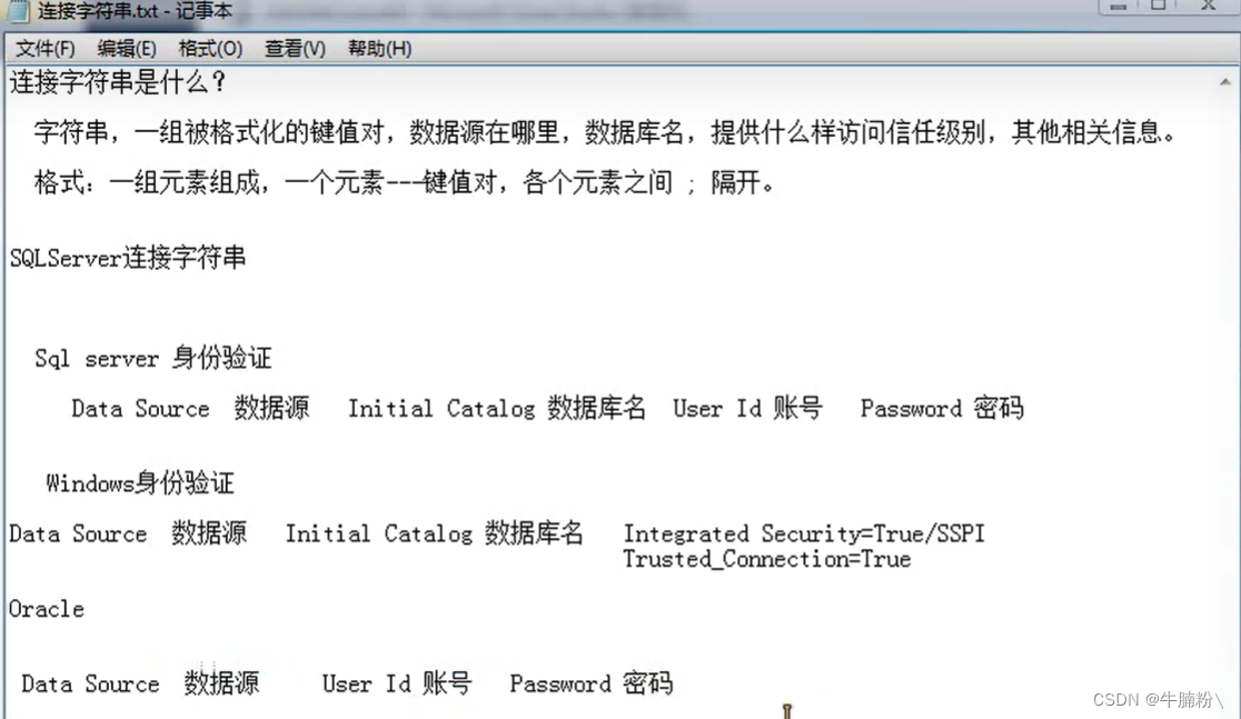 Ado.Net入门教程：SqlConnection与SqlCommand的使用-CSDN博客