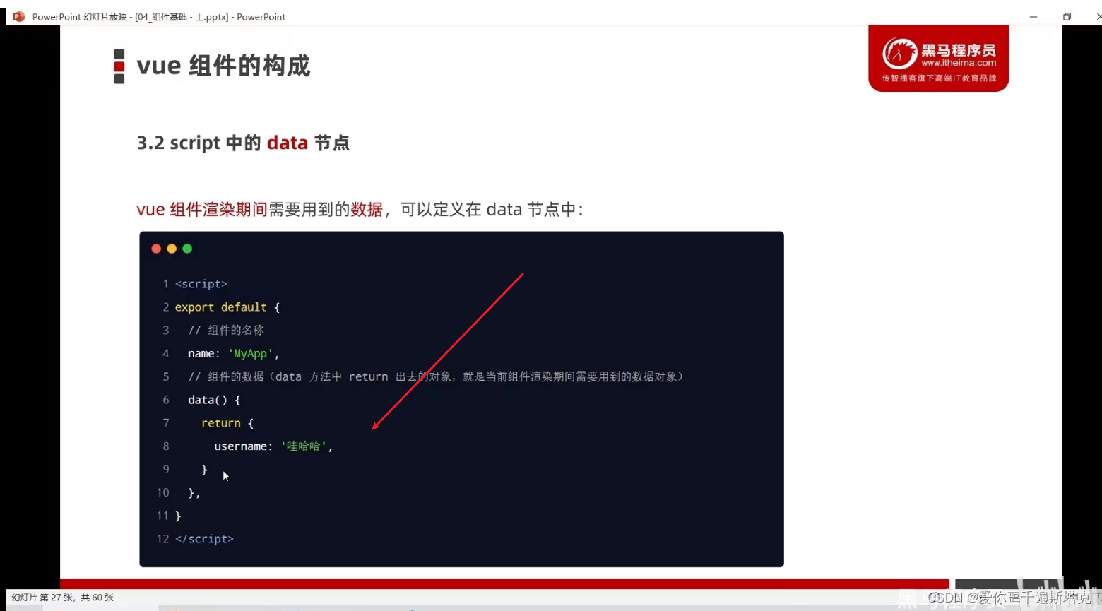 Vue中data常见的写法:vue Data数据格式 Csdn博客