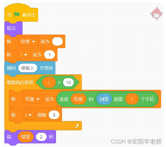 2024_01蓝桥杯STEMA 考试 Scratch 中级试卷解析 _scratch蓝桥杯中级-CSDN博客