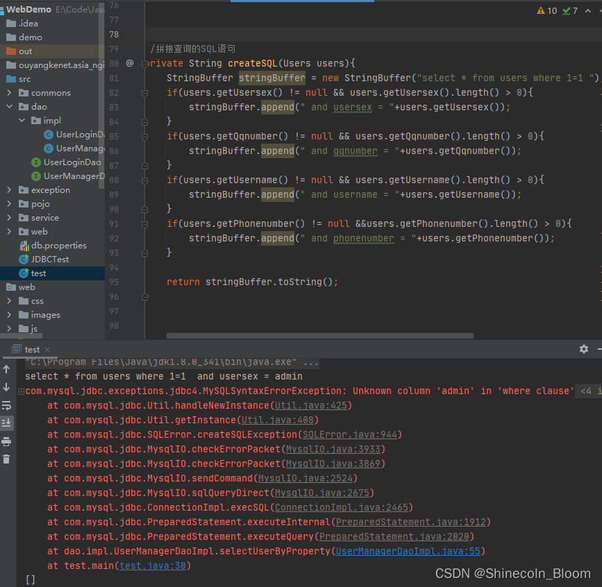 Unknown column in ‘where clause‘ 报错异常_unknown column '模组制造部' in 'where clause-CSDN博客
