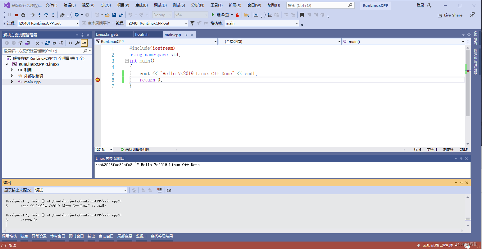 容器部署 VS2019远程链接Linux跨平台_vs跨平台linux-CSDN博客