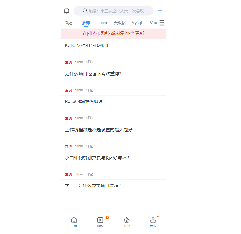 某马头条——day02-CSDN博客