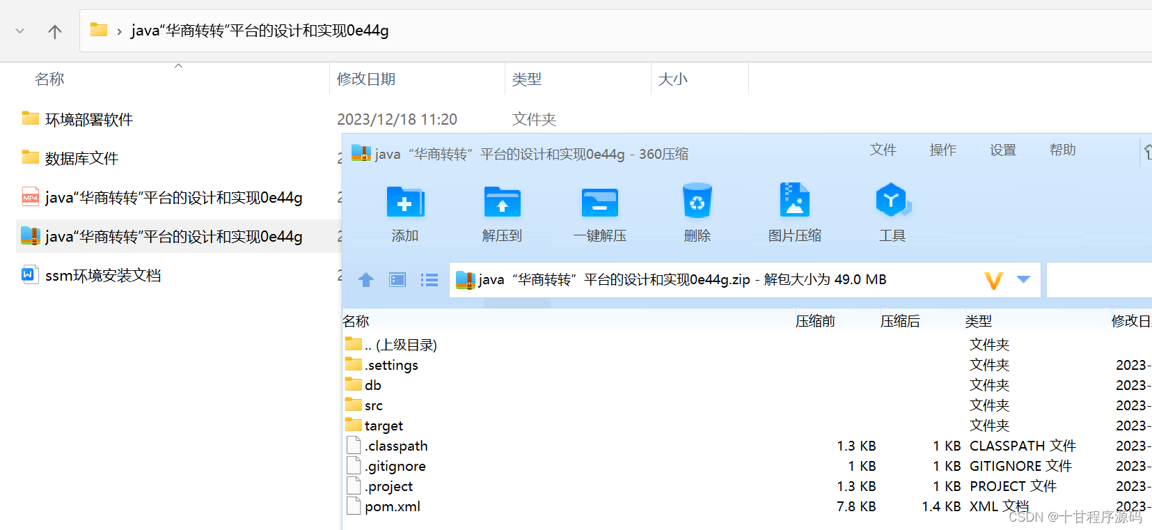 Java 华商转转”平台的设计和实现源码开题报告java转转好物交易平台代码dao模式 Csdn博客