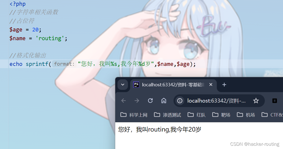 【PHP + 代码审计】字符串类型详解_php zifuchuan-CSDN博客