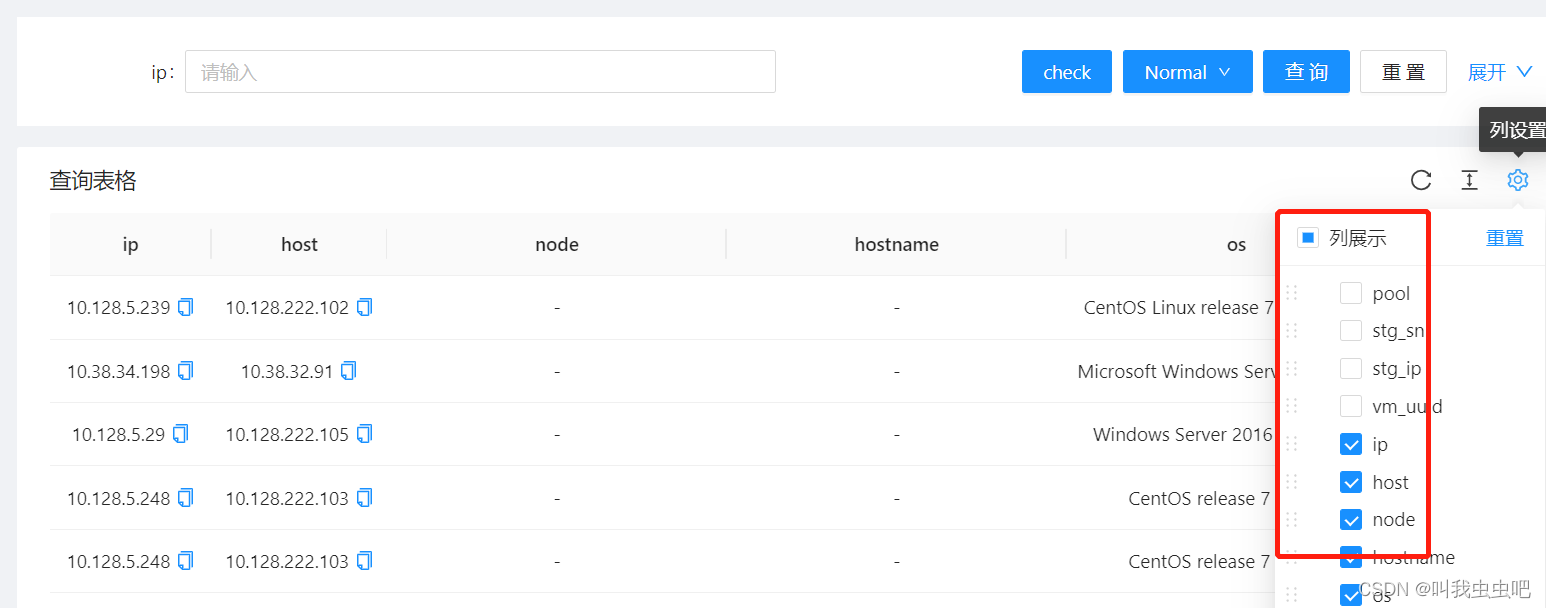 antd design pro v5 ProTable 列表工具栏操作_customprotable-CSDN博客