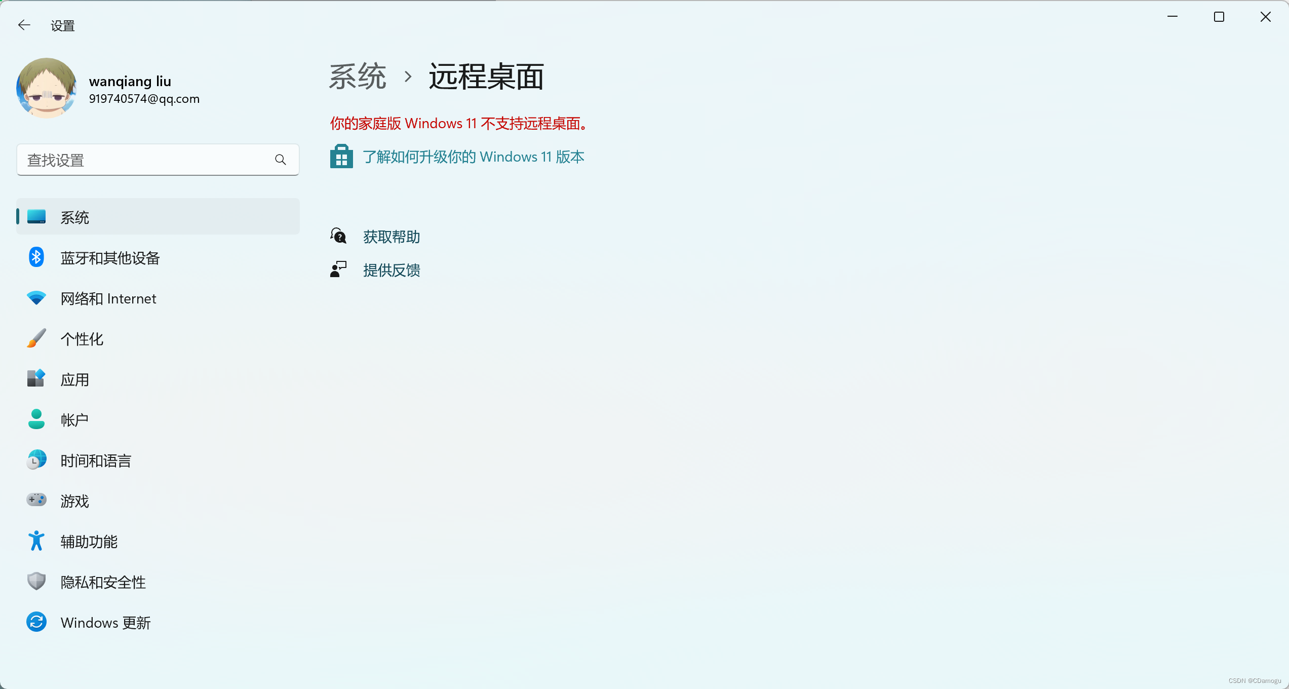 Windows11 家庭版开启远程桌面解决方案之RDP Wrapper Library，小白全面攻略-CSDN博客