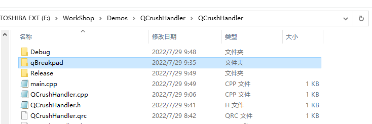 QT+VS 调用基于Google Breakpad的跨平台Qt崩溃异常捕获调用方案-CSDN博客