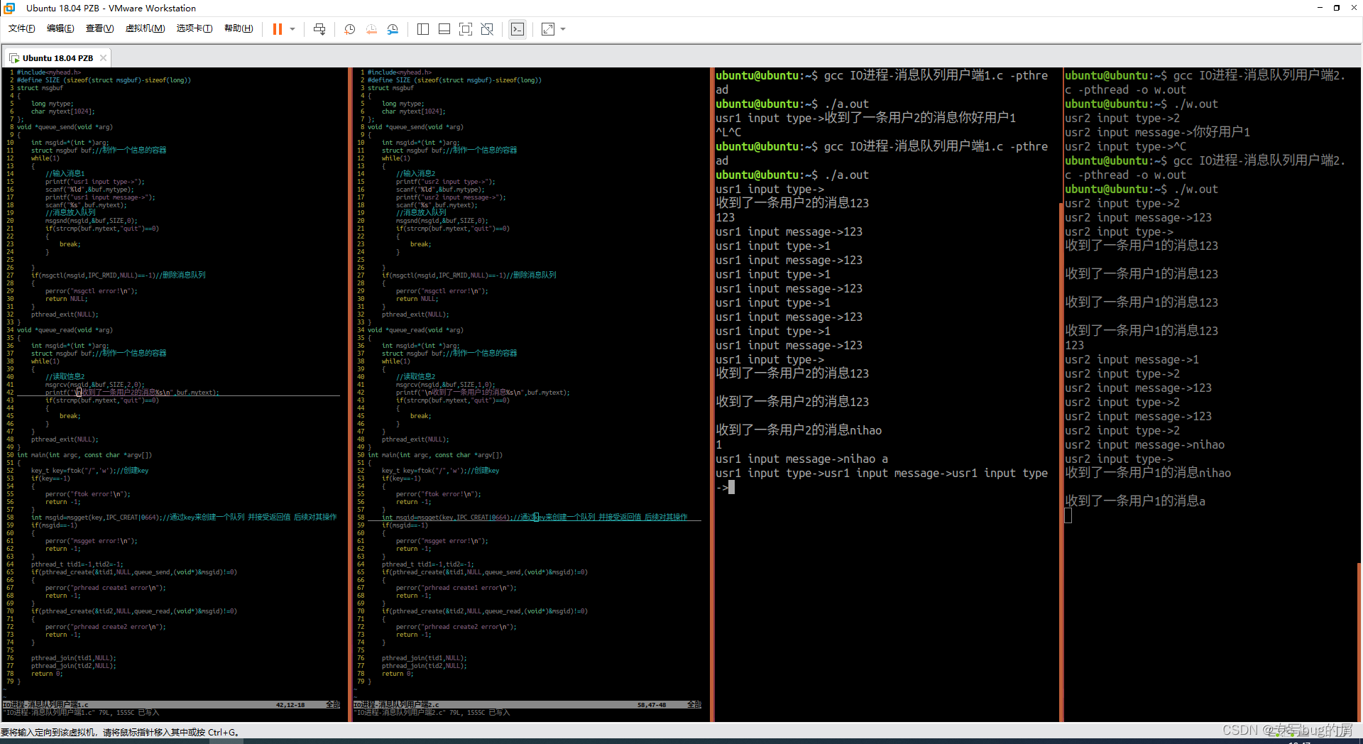 C语言实现进程间消息队列通信,-CSDN博客