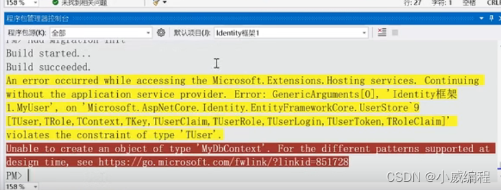 EFcore迁移报错：“Unable to create an object of type ‘MyDbContext‘. For the ...