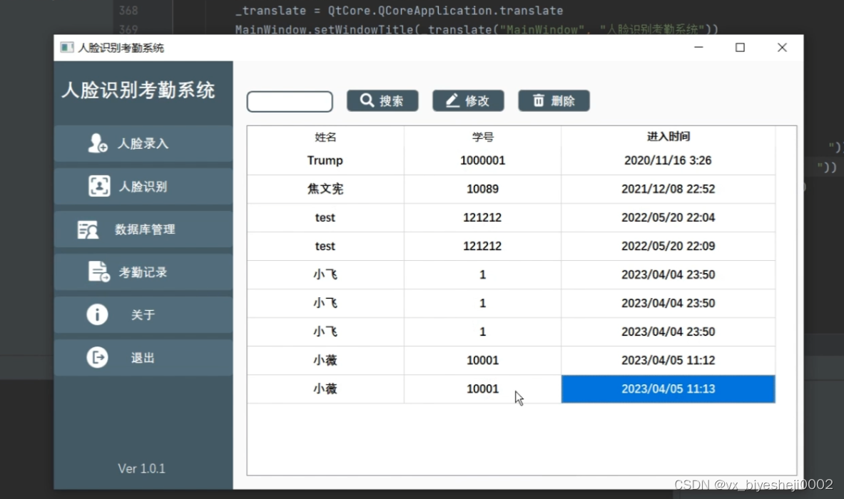 基于python人脸识别考勤系统 OpenCV 数据库（源码+教程） _python_vx_biyesheji0002-魔乐社区