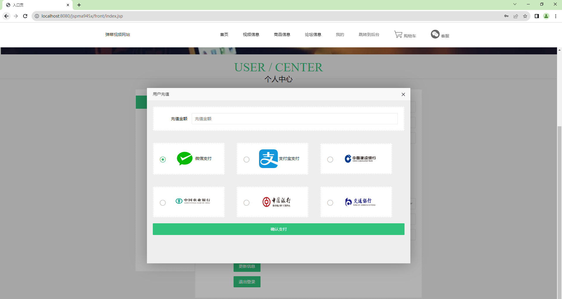 基于SSM+Vue+JSP的弹幕视频网站、视频网站管理系统，附源码+数据库，适合课程设计、毕业设计_视频管理网站源码-CSDN博客