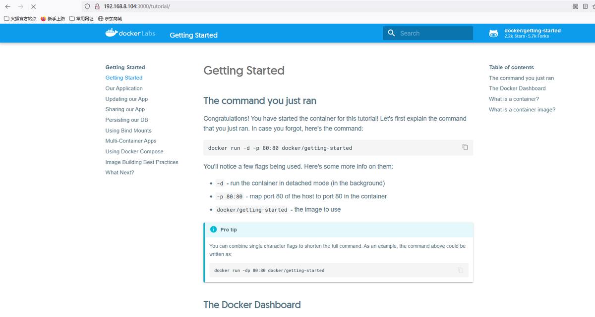 docker部署服务初体验_docker run -d -p 80:80-CSDN博客