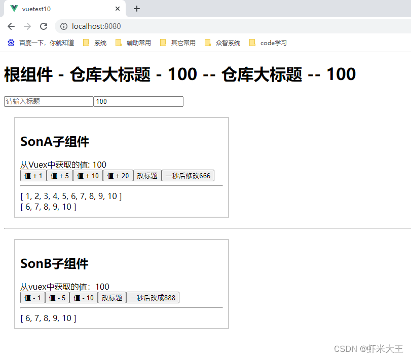 vue vuex mutation 加1-CSDN博客