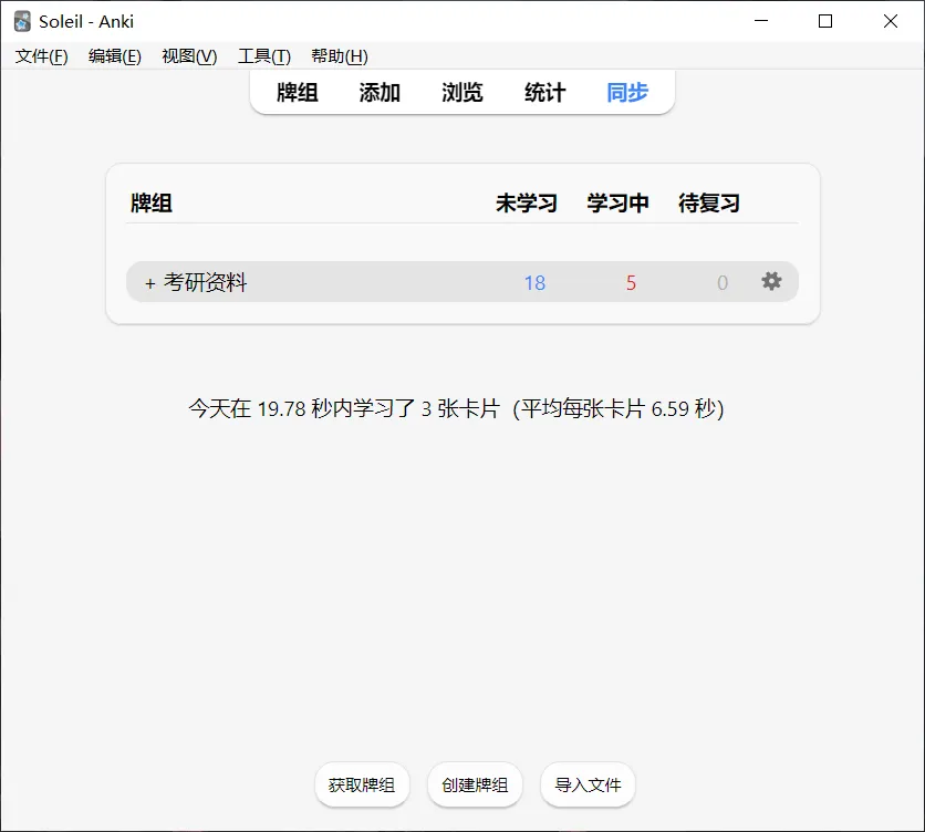 一文让你开始使用Anki_anki使用-CSDN博客