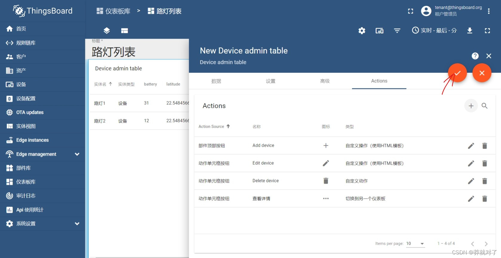 ThingsBoard入门实战（六）：设备列表和带状态跳转_thingboard设备找不到-CSDN博客