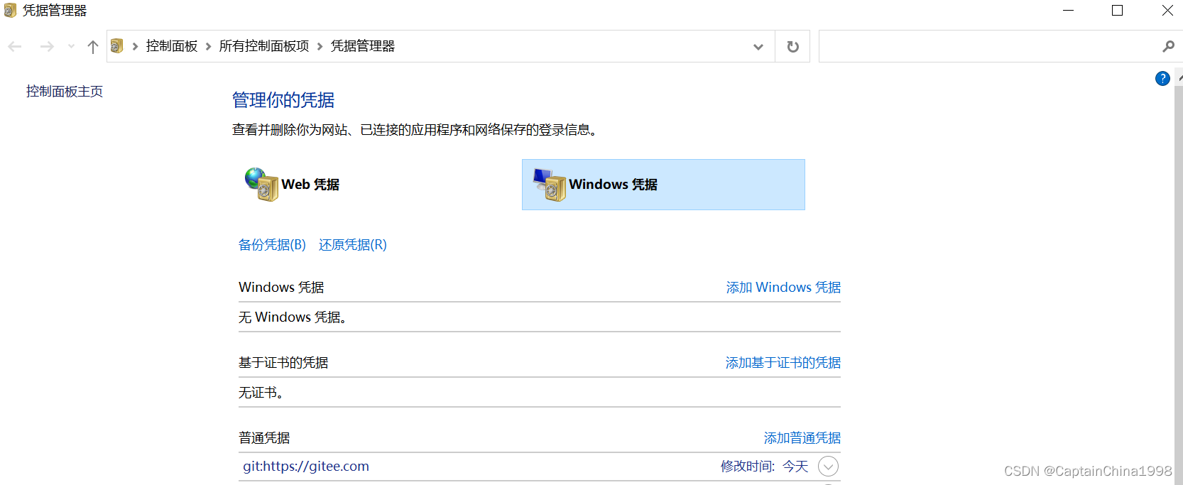 快速入门Gitee企业级DevOps：新建仓库与管理,-CSDN博客