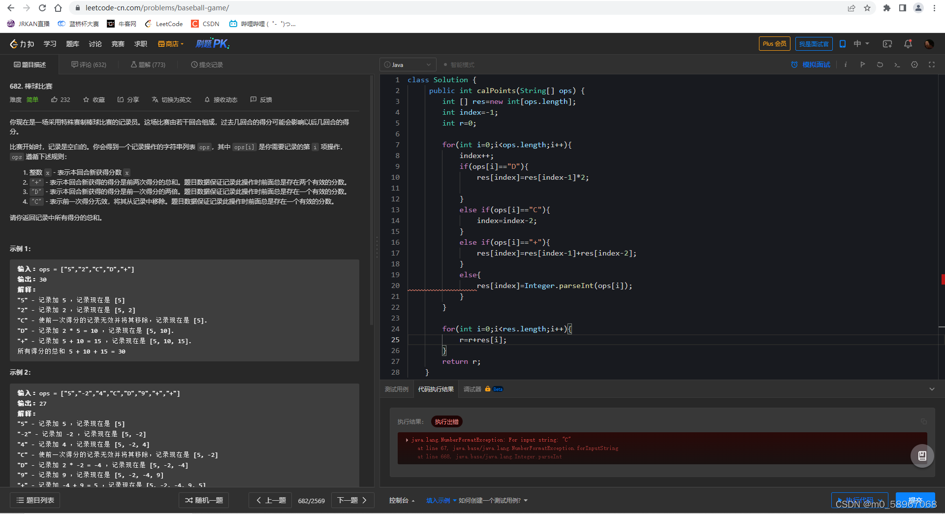 求助 为什么在idea上能运行，但是在leetcode上就报错leetcode 中idea 没问题 Leetcode 不过 Csdn博客