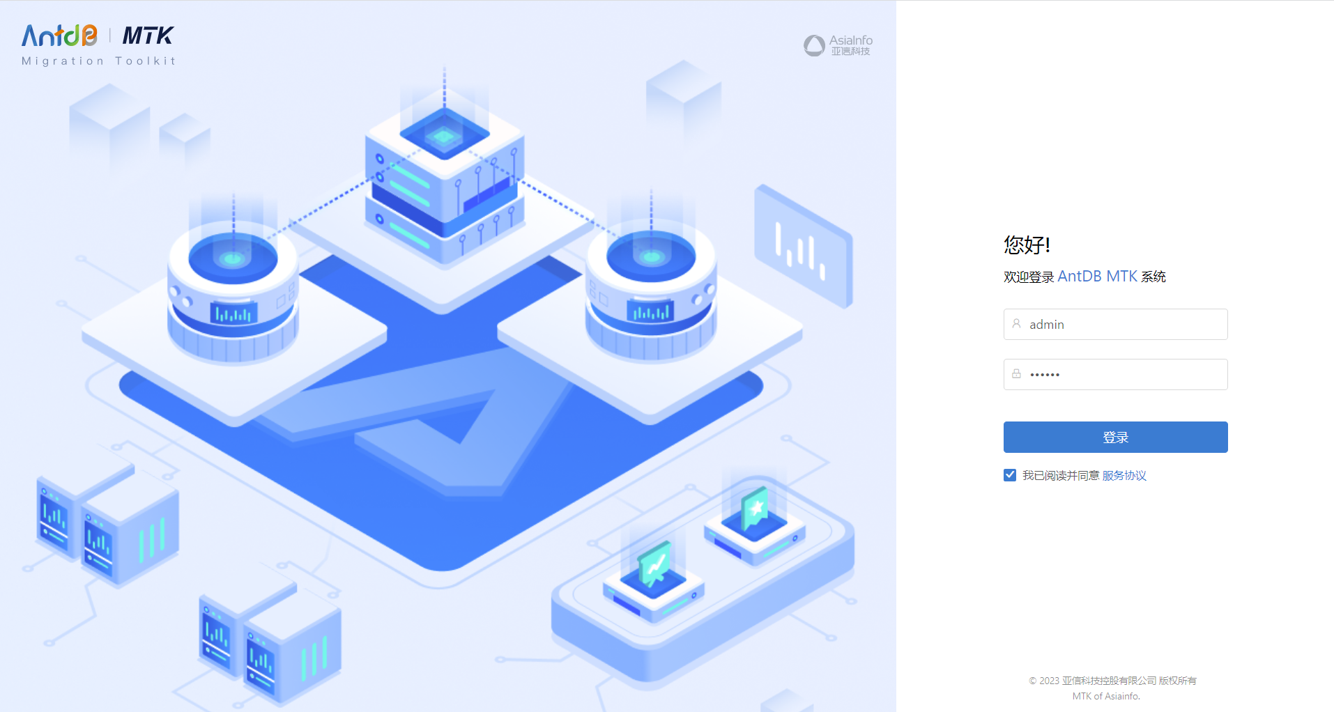 【AntDB-MTK V1.0用户手册】操作前准备_信创数据库antbm本地登陆命令-CSDN博客