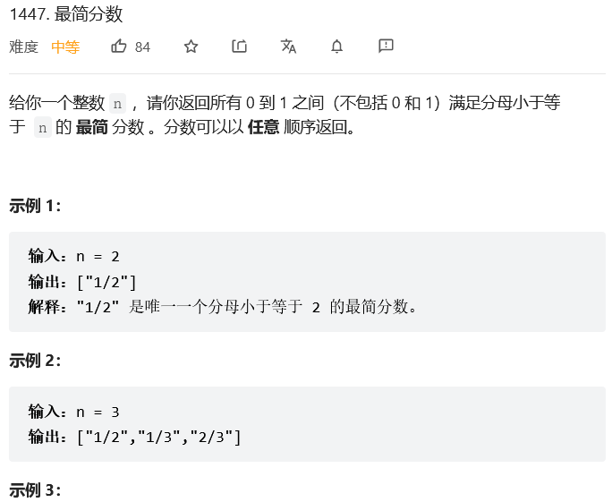 LeetCode 1446 - 1449_所有子串的权值之和 leetcode-CSDN博客