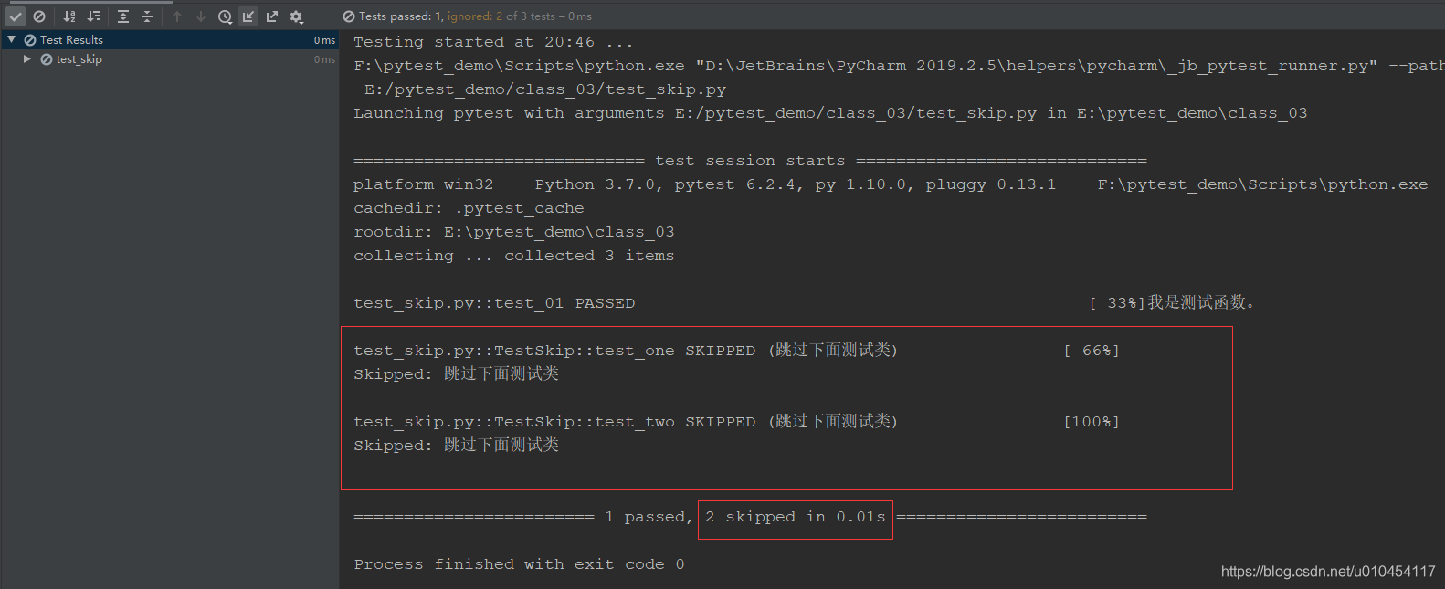 pytest测试框架系列 - Pytest skip和skipif 跳过用例看这篇就够了！_pytest.skipif-CSDN博客