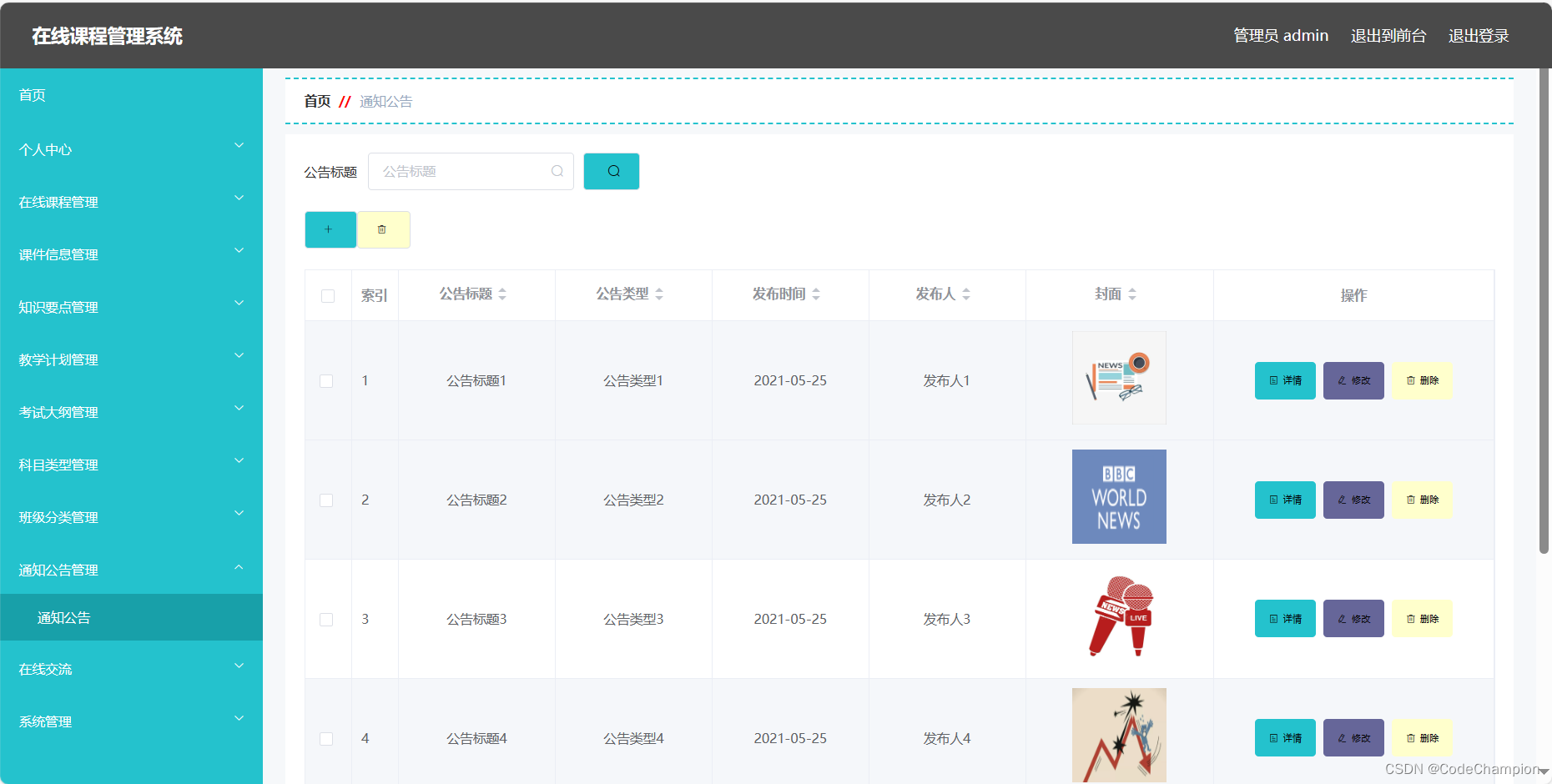 31基于springboot Vue实现的前后端分离 在线课程管理系统 （项目 论文） Csdn博客