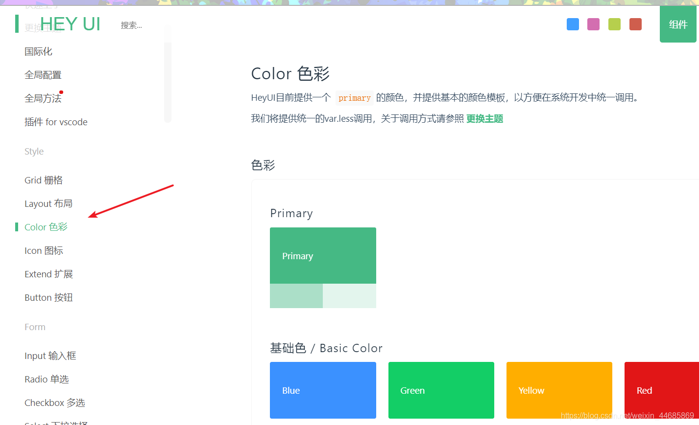 安装 简单使用 HeyUI-CSDN博客
