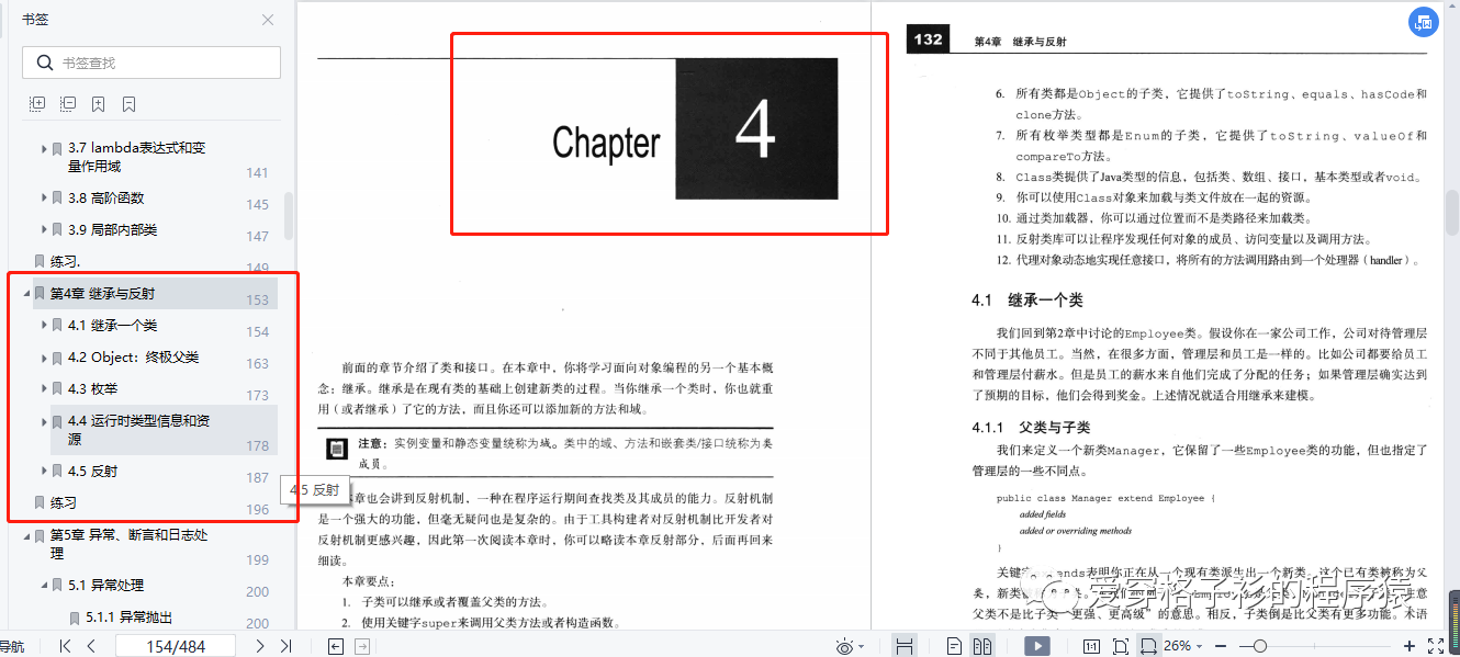 绝地翻盘！阿里P9这份Java全能面试笔记，已成功帮助124+人进入拿到offer-CSDN博客