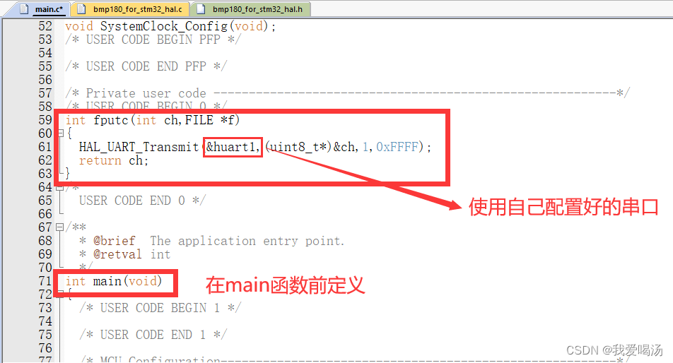 stm32 HAL库 printf重定向到串口 使用串口输出字符串进行调试_fputc hal-CSDN博客