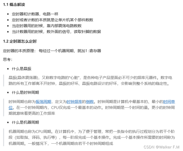 【C51】04-感应开关垃圾桶(定时器、PWM开发、超声波)_pwm 超声波-CSDN博客