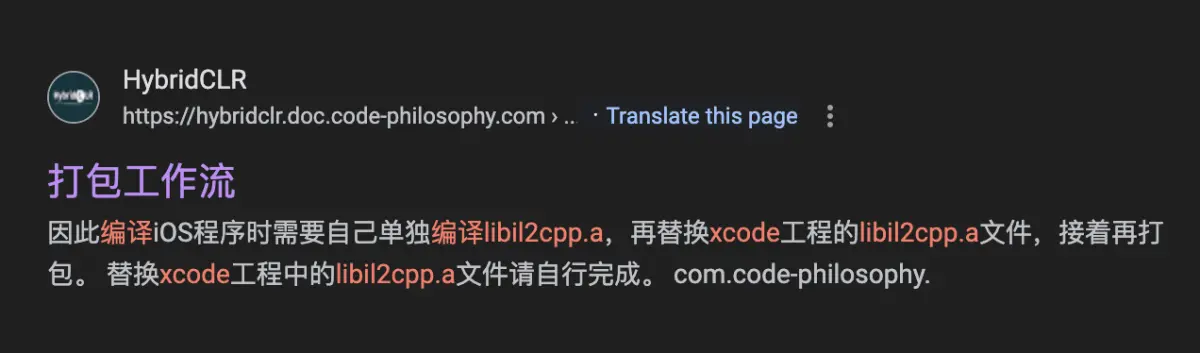 Xcode编译libil2cppa静态库文件 Csdn博客 7791