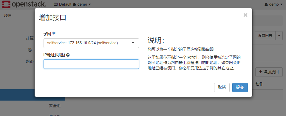 搭建高可用OpenStack（Queen版）集群（十二）之启动一个实例_openstack高可用集群-CSDN博客