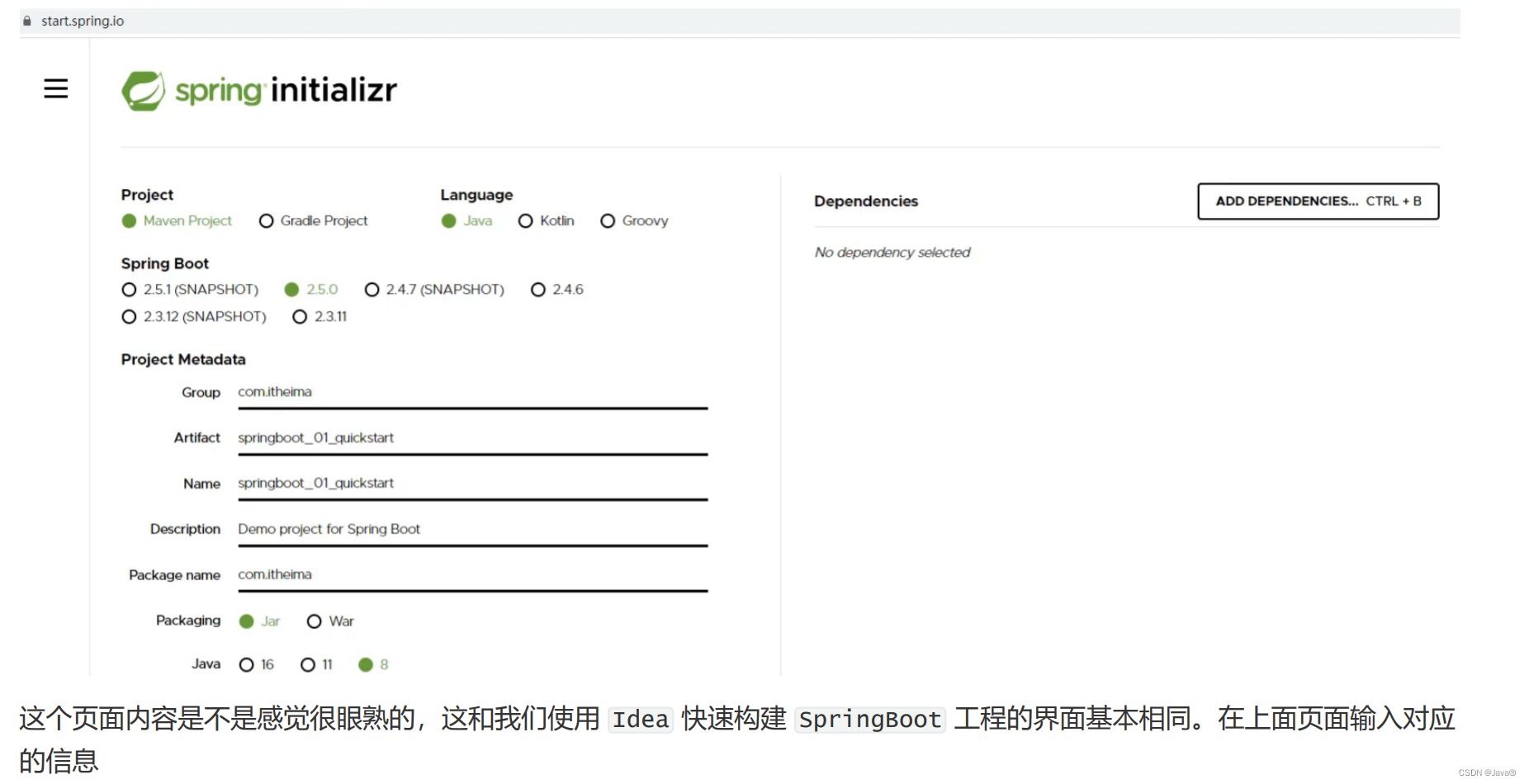 SpringBoot项目创建与配置详解-CSDN博客