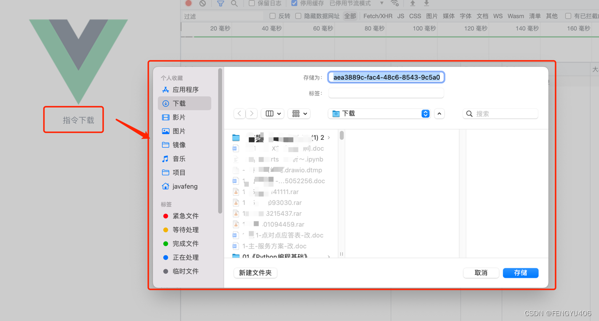 Vue实现下载文件而非浏览器直接打开 Csdn博客