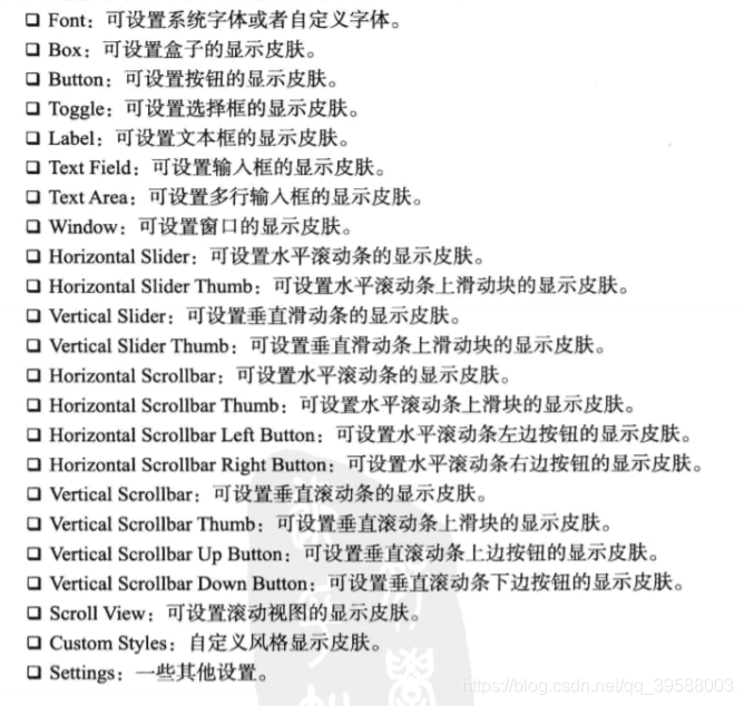 Unity3D GUI Skin_unity guiskin-CSDN博客
