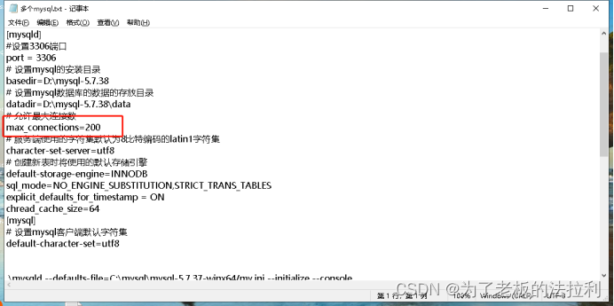 tomcat报错Data source rejected establishment of connection, message from ...