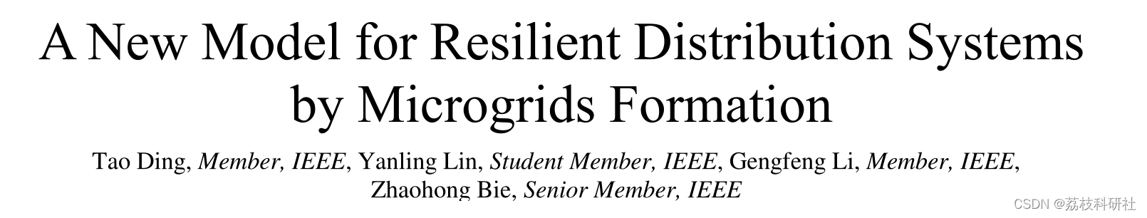 基于弹性配电网划分模型研究【ieee33节点】(matlab代码实现)基于弹性配电网划分模型研究【ieee33节点】matlab代码实现 Csdn博客