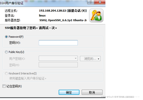 Linux知识积累——ssh链接和ubuntu查看隐藏文件及显示隐藏文件所占用存储空间显示隐藏文件 Ssh Csdn博客