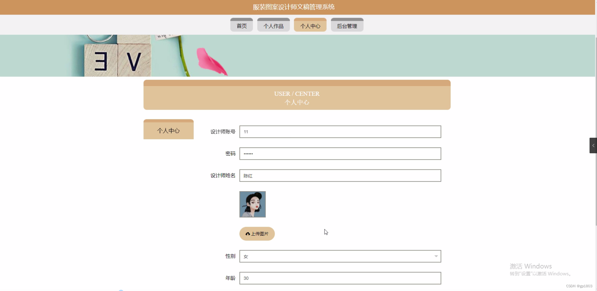 开题报告 Springboot服装图案设计师文稿管理系统keb6h计算机毕业设计 Csdn博客