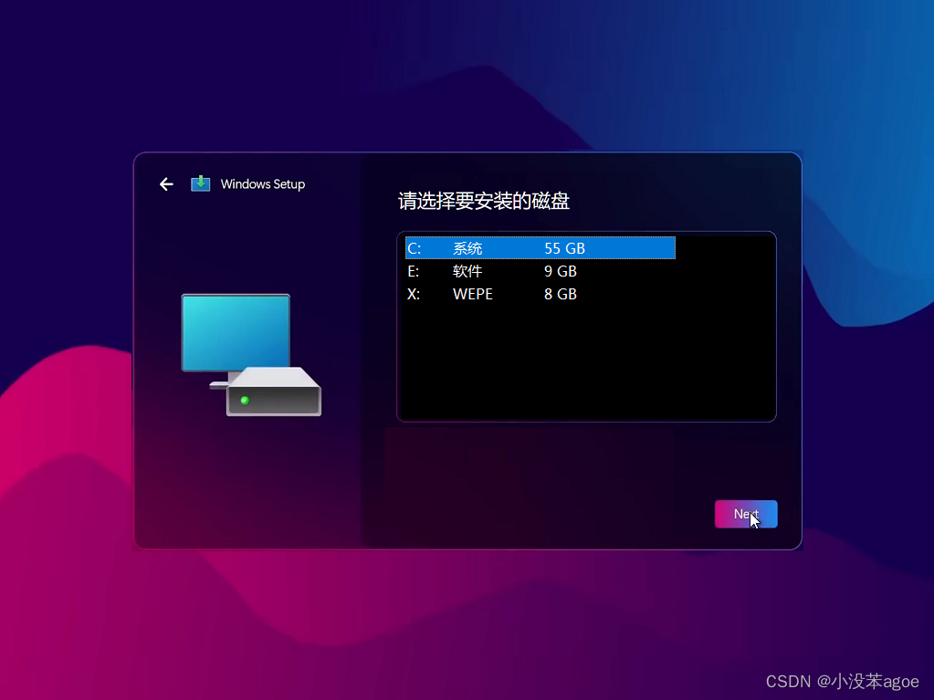 VMware Windows 12 概念版安装教程_win12概念版-CSDN博客