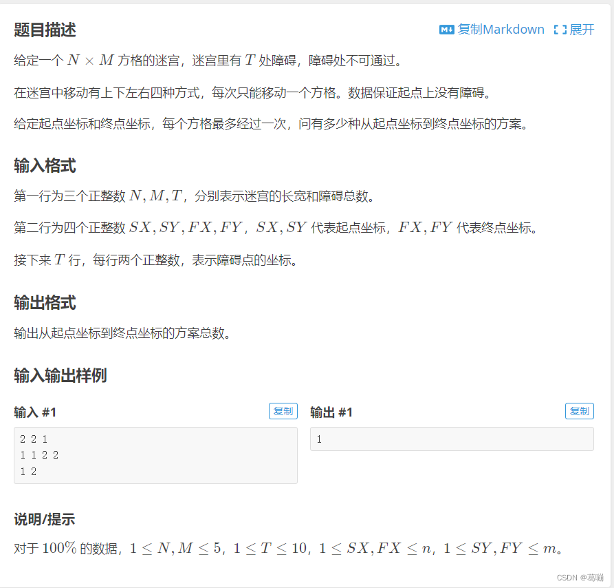 NO.1：数论与搜索_luogu 对python-CSDN博客