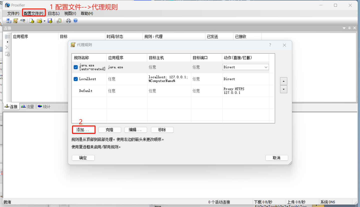 APP测试 | 如何使用Proxifier+burp对小程序进行抓包？_burp froxifier-CSDN博客