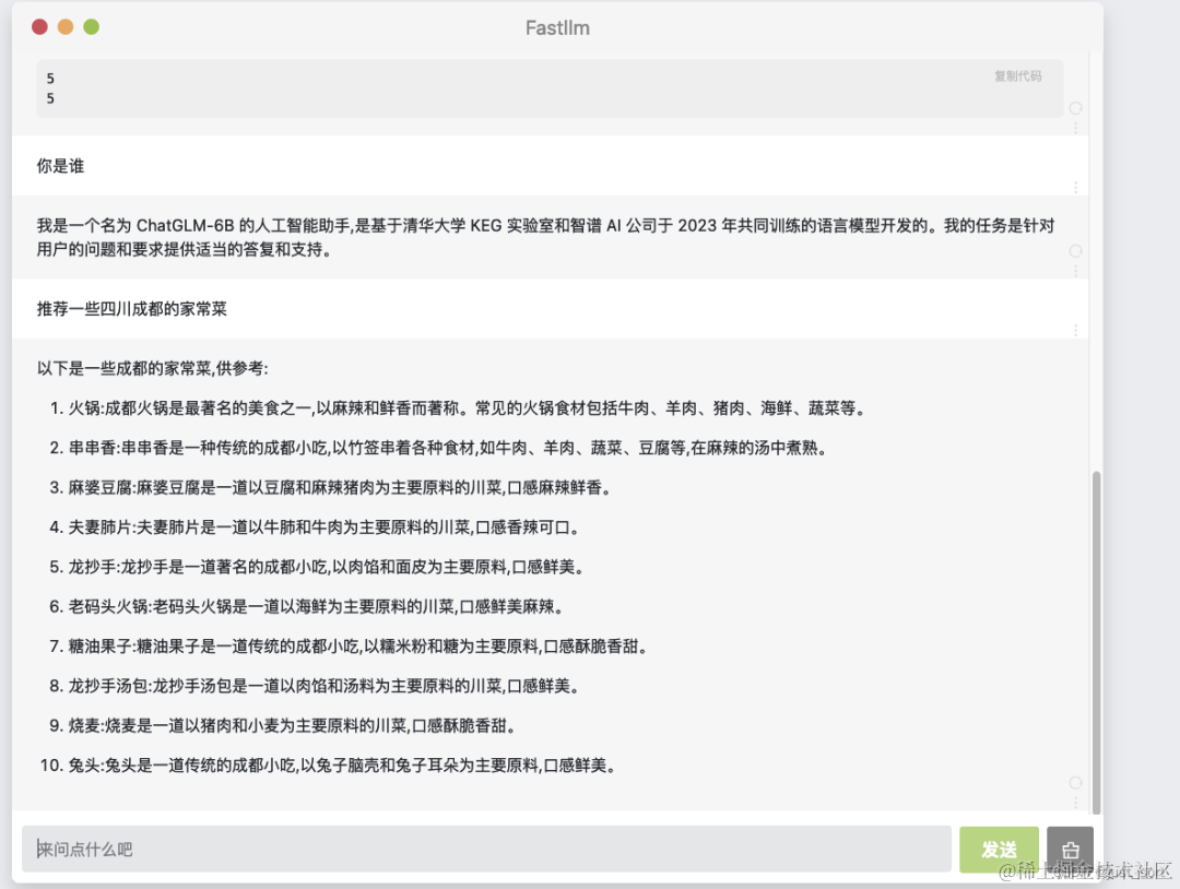大模型部署框架 FastLLM 简要解析_fastllm windows部署-CSDN博客