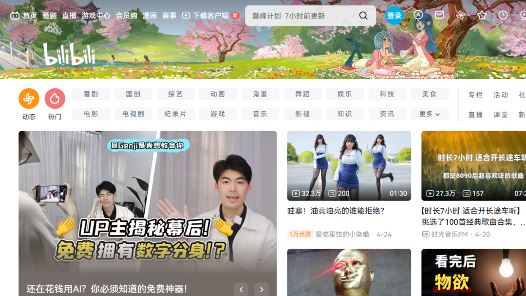 B站美化插件，支持自定义，太酷辣~_bewlybewly-CSDN博客