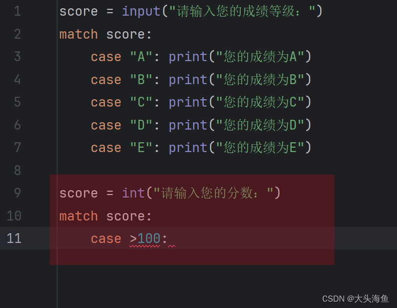python学习笔记A-05：关于python中match-case结构的疑惑_python 为什么引用不了match case-CSDN博客