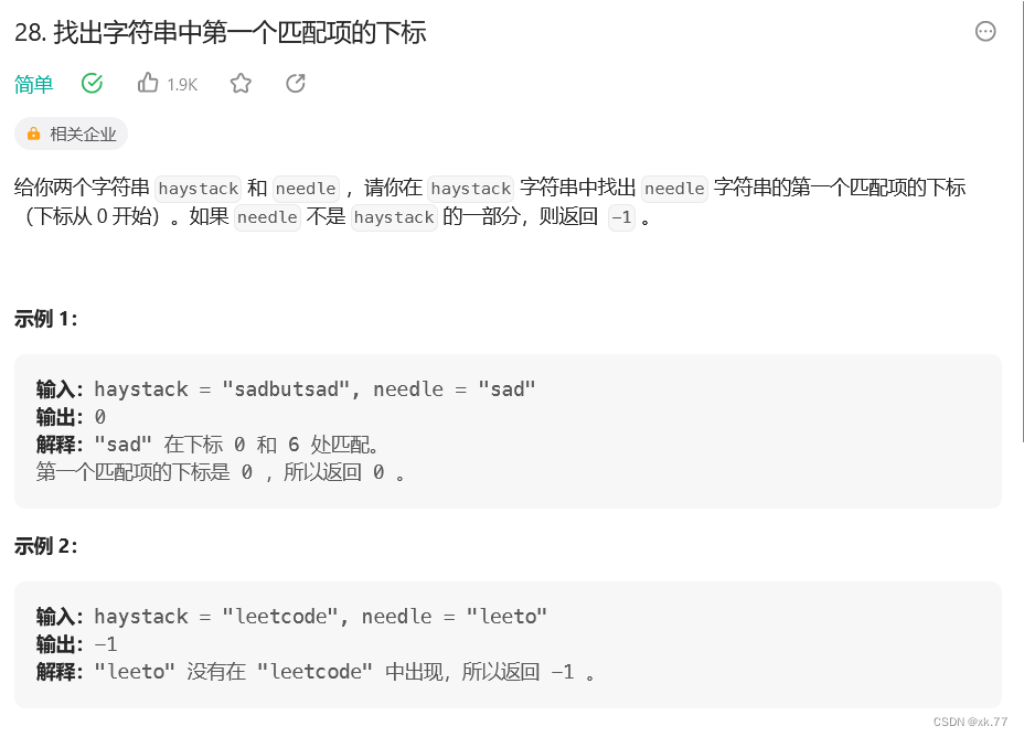 【LeetCode题目详解】通过讲解28. 找出字符串中第一个匹配项的下标459. 重复的子字符串 详细说明了kmp算法（day9补）_匹配重复子串-CSDN博客
