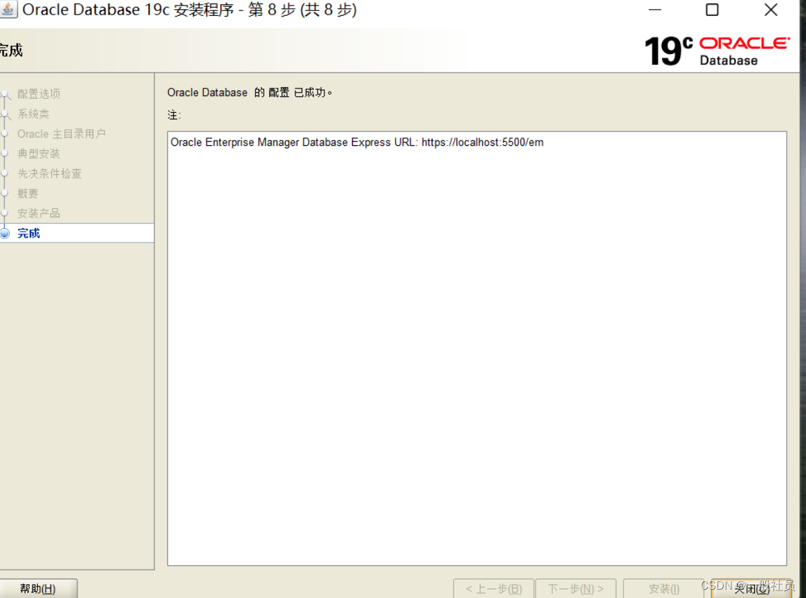windows安装Oracle19c安装_oracle19c安装包百度云-CSDN博客